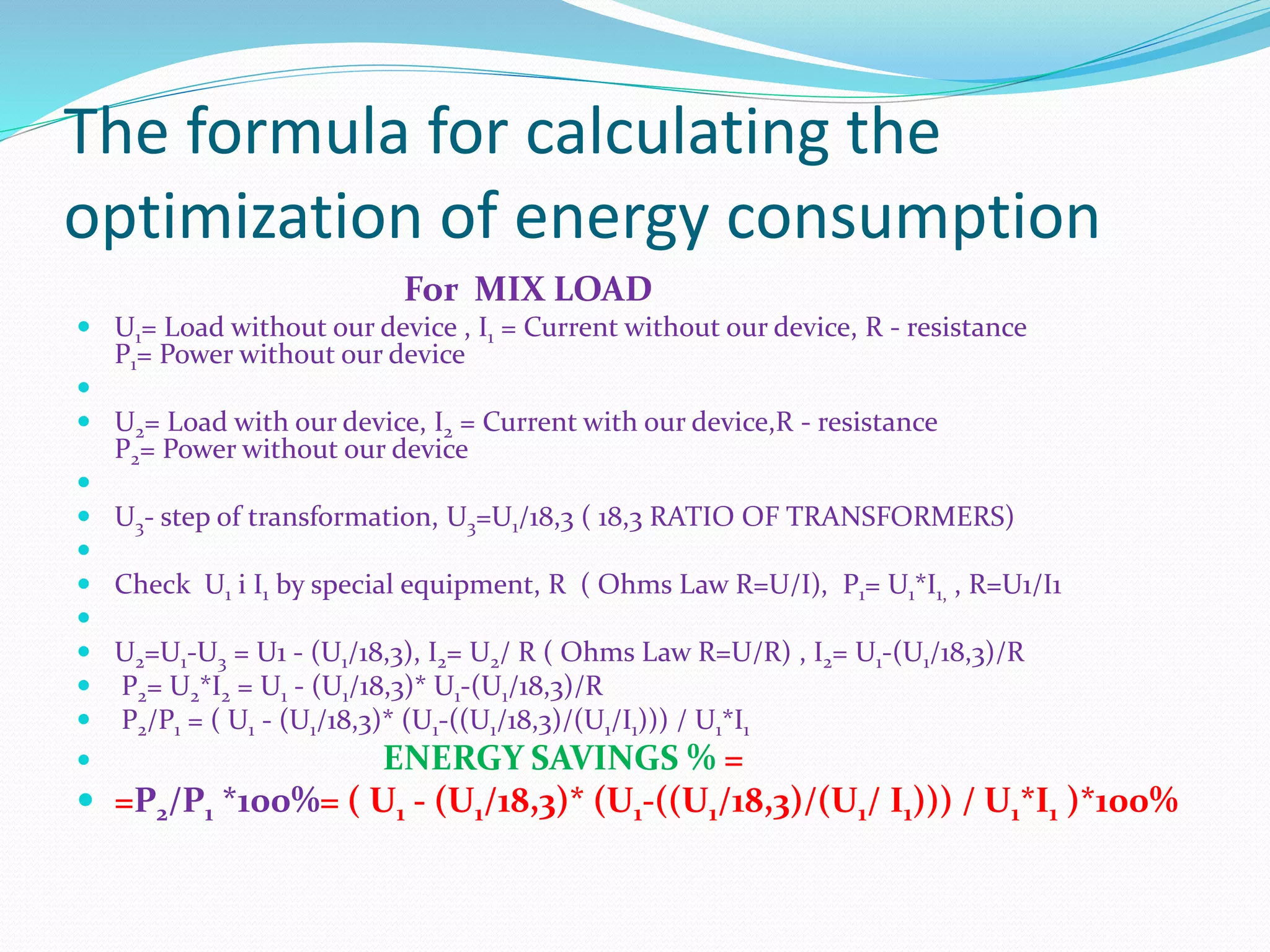 Smart optimizer ecod description and application (in power point) | PPTX
