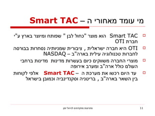 Smart tac-hebrew-1204448780202011-3 | PPT