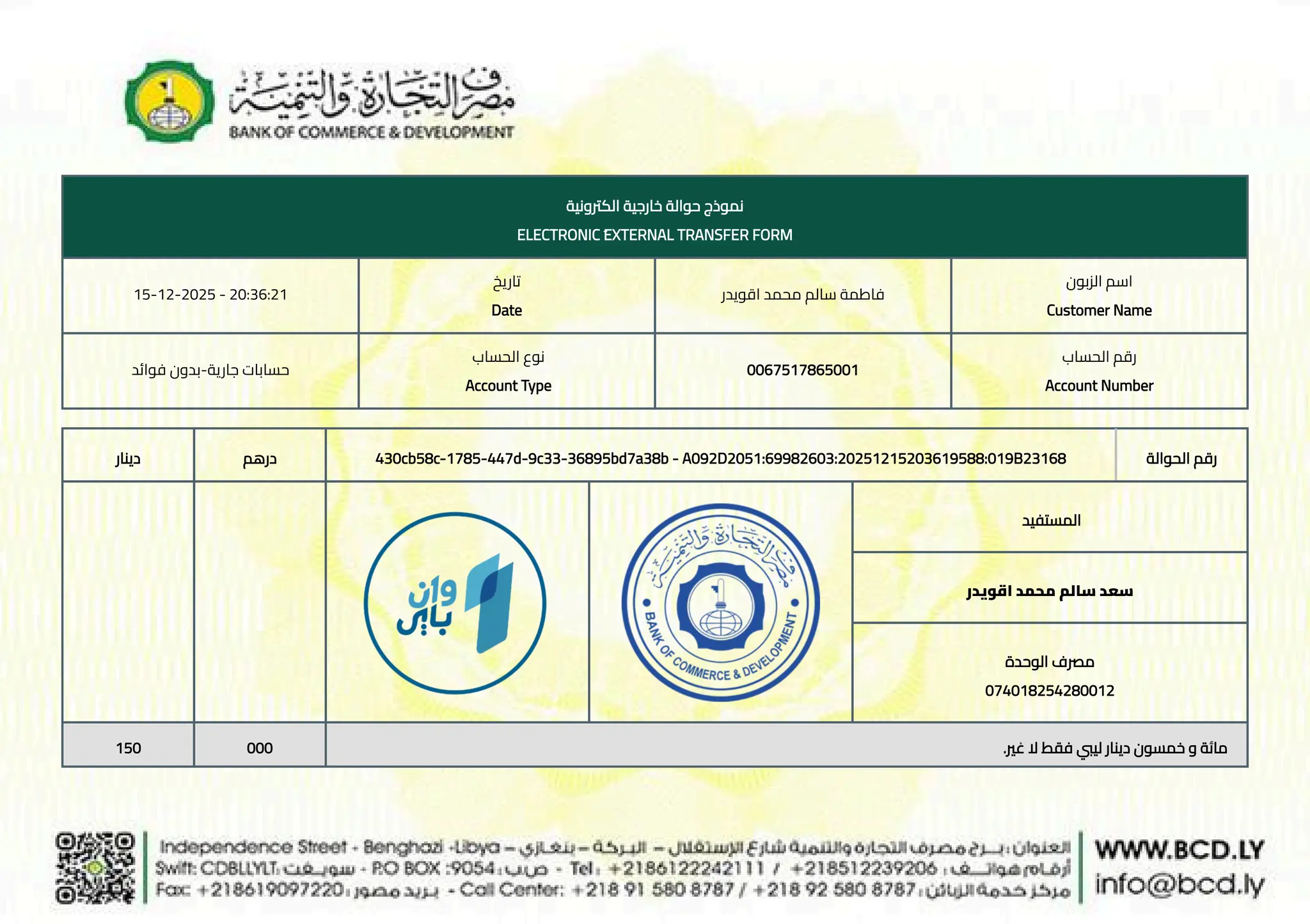 ExternalTransfer-Re8c-1785-447d-9c33-36895bd7a38b-2025-12-15-22-36-47.pdf