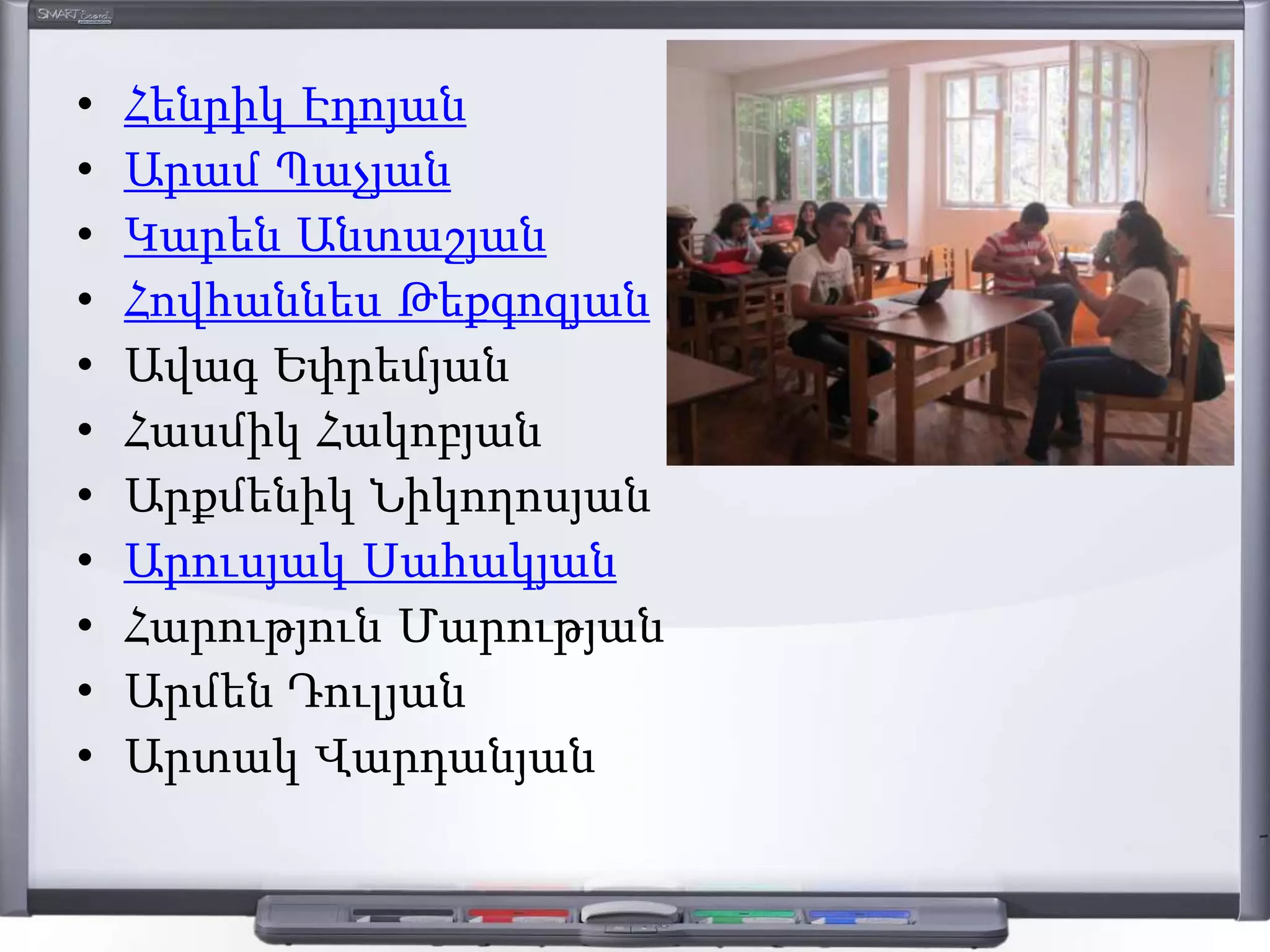 Smartboard | PPT