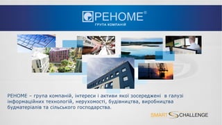 Smart challenge | PDF