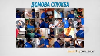 Smart challenge | PDF