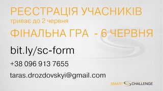 Smart challenge | PDF