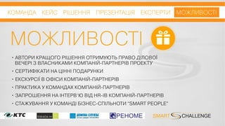 Smart challenge | PDF