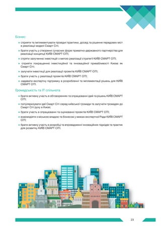 Smart city ukr_print_final | PDF