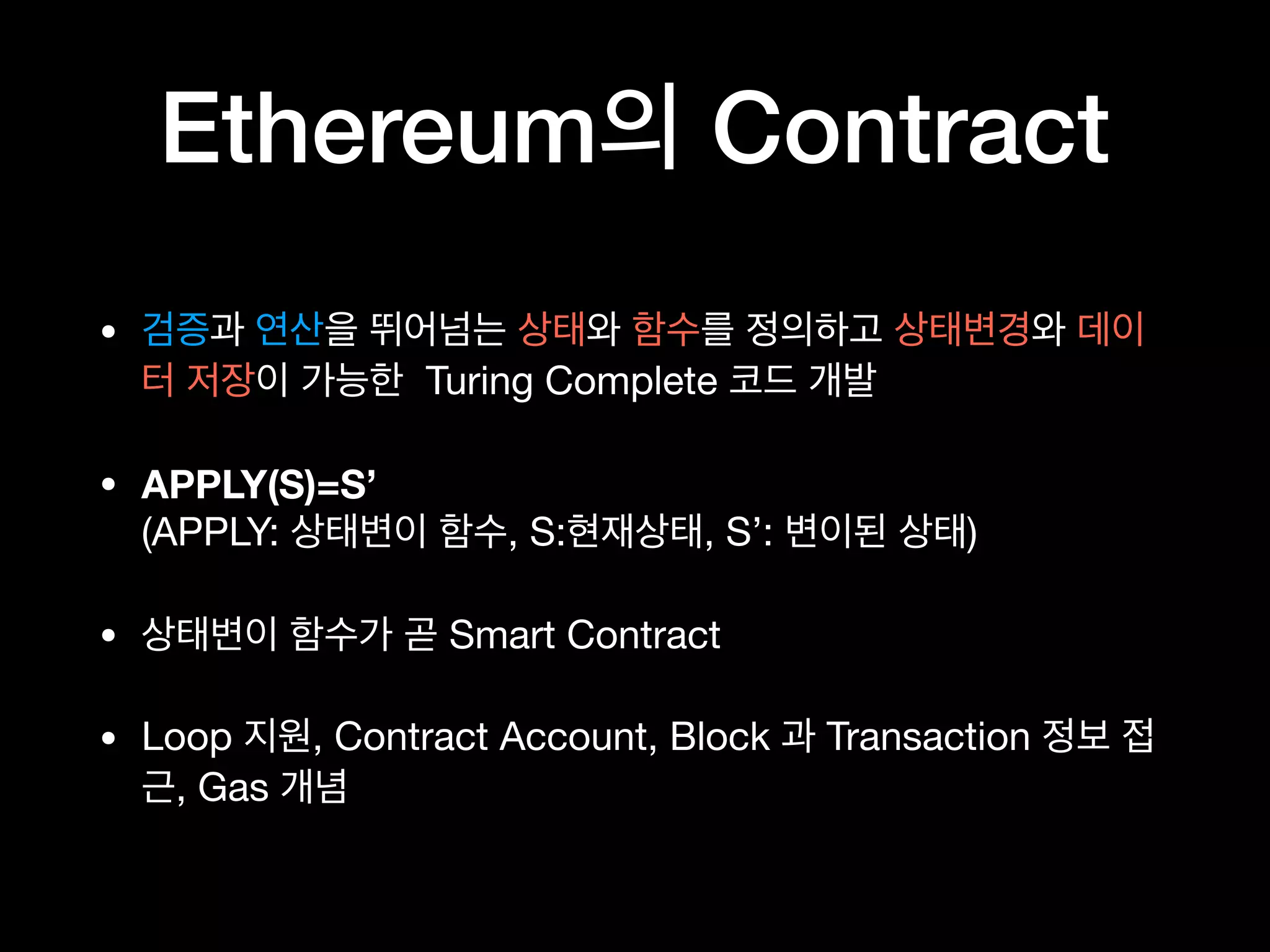 Smart contract and Solidity | PPT