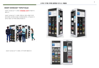 SMART SHOWCASE | PPT