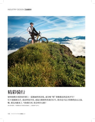 Smart driving experience design trend | PDF