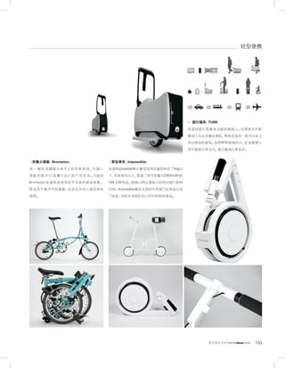 Smart driving experience design trend | PDF