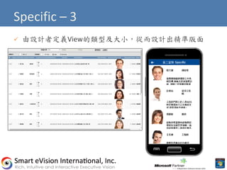 商業智慧工具：Smart ebuilder | PPT