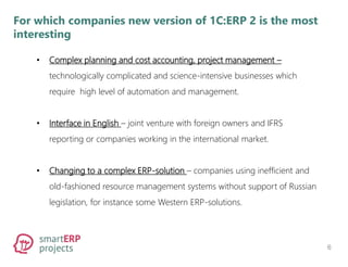 About Smart ERP Projects | PPTX