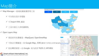 商業智慧工具：Smart eVision HTML5 | PDF