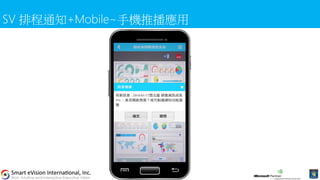商業智慧工具：Smart eVision HTML5 | PDF