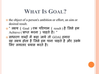 Smart goal setting | PPTX