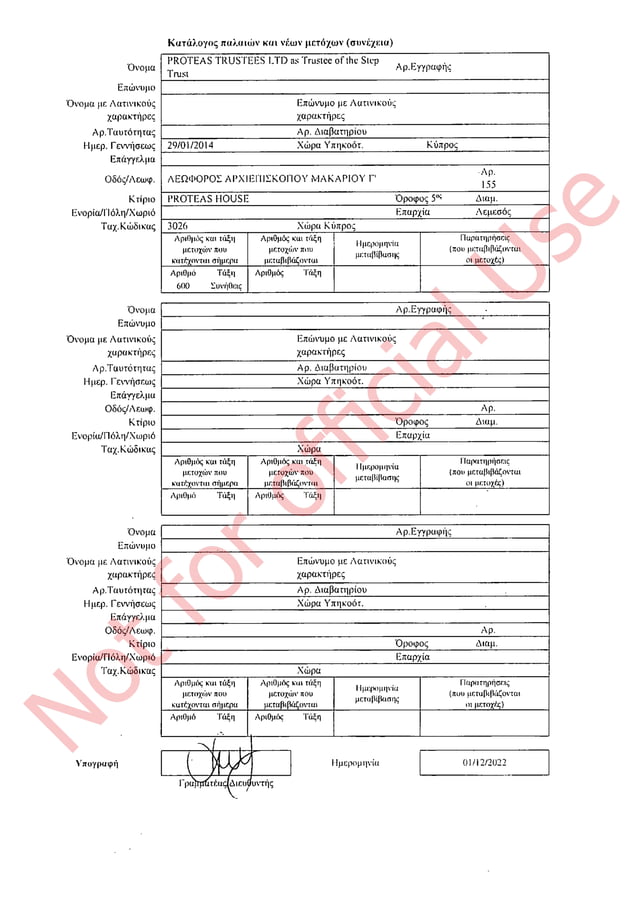 SMART_HOLDING_CYPRUS_LTD_HE57[1057].pdf