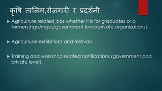 Smart Krishi mobile app | PPTX