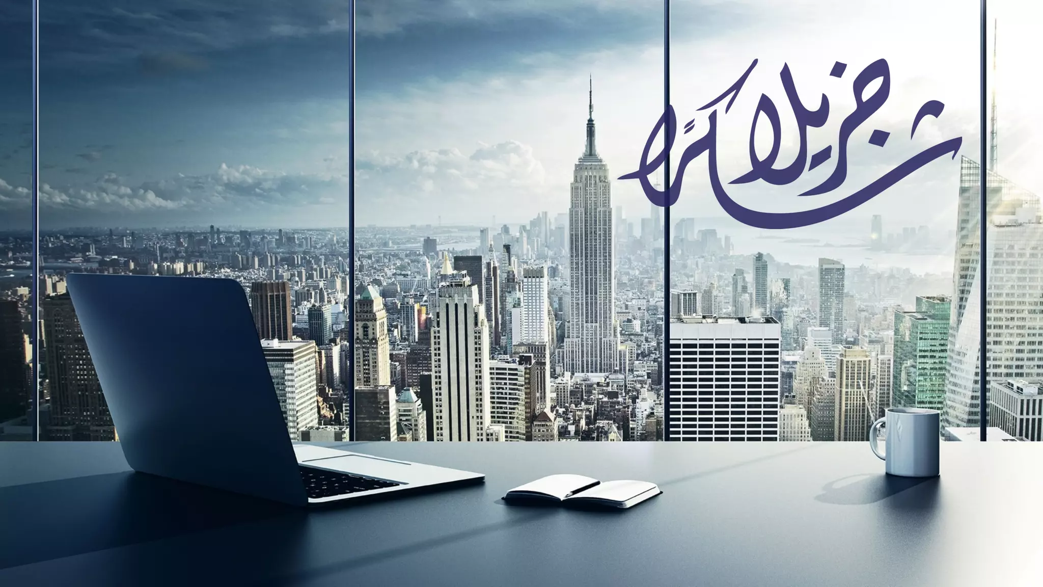 A Smart City by Mr. Fahd Al Rashdan | PPT