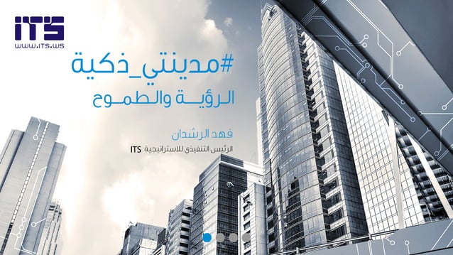 A Smart City by Mr. Fahd Al Rashdan | PPT