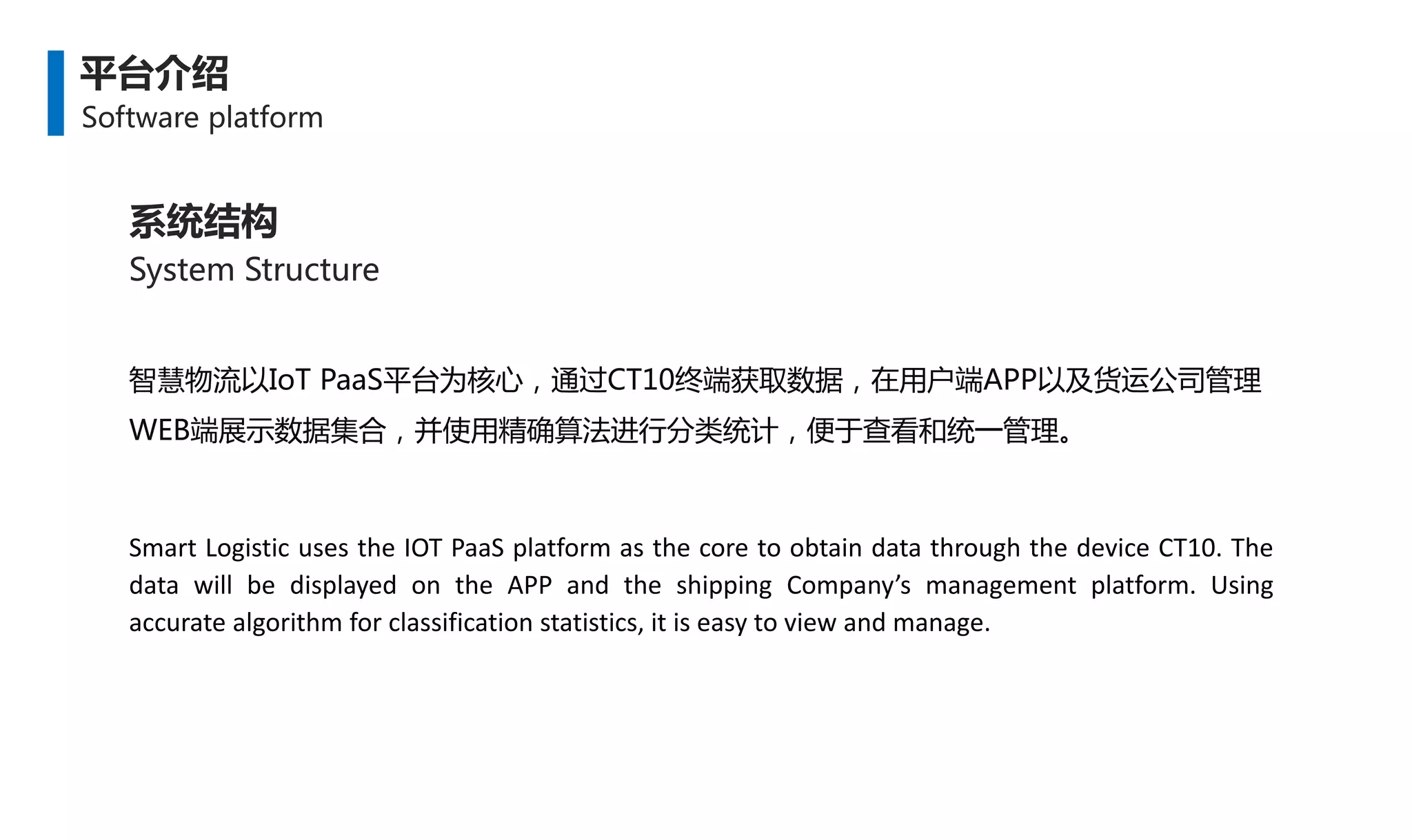 Smart logistics solution | PPTX | Internet | Computing