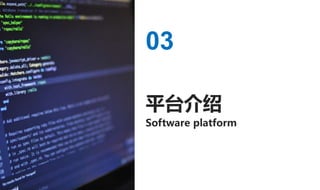 Smart logistics solution | PPTX | Internet | Computing