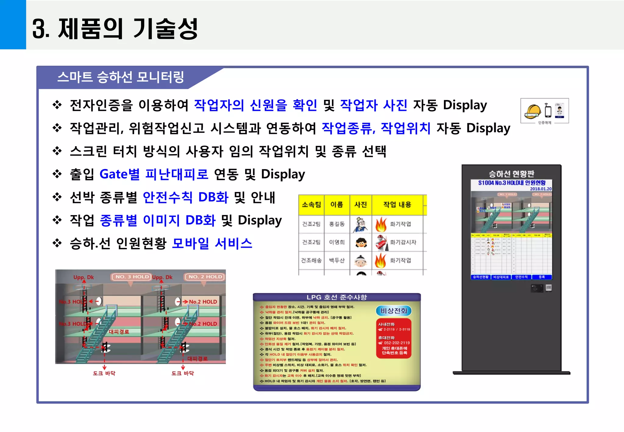 Smart POB System | PDF