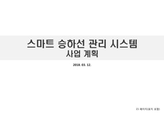 Smart POB System | PDF