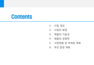 Smart POB System | PDF