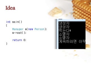 Smart pointer | PPTX
