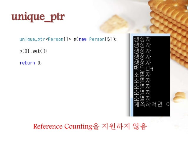 Smart pointer | PPTX