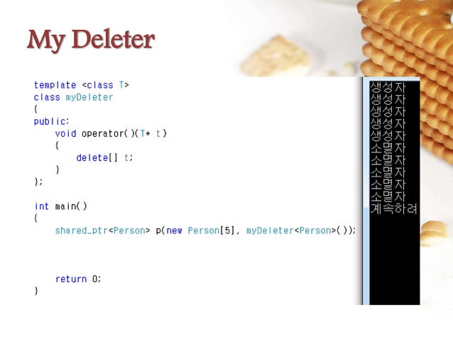 Smart pointer | PPTX