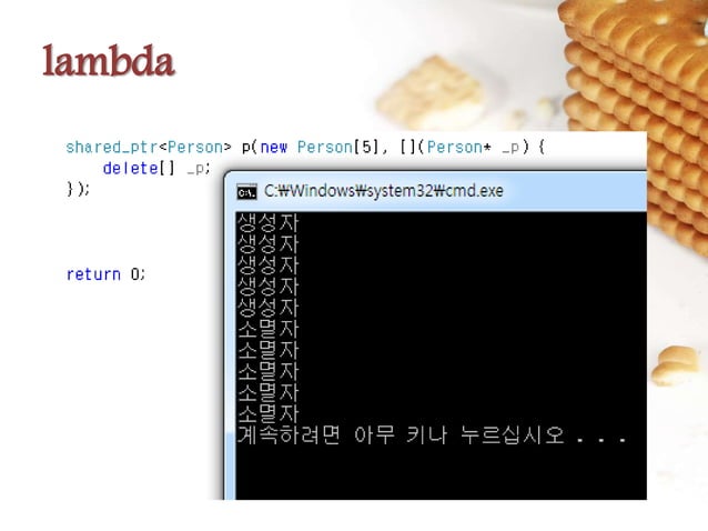 Smart pointer | PPTX