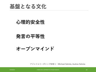 Smart se seminor no6 agileqa cybozu | PPT