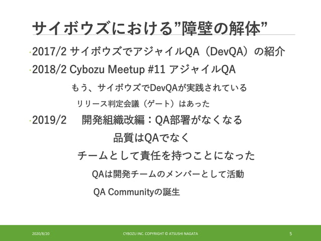 Smart se seminor no6 agileqa cybozu | PPT