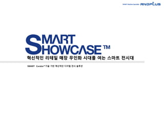 SMART SHOWCASE - SMART Self SHOWCASE | PPT