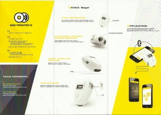 Smart tape measure | PPT