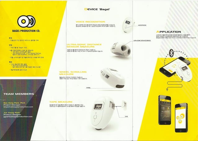 Smart tape measure | PDF
