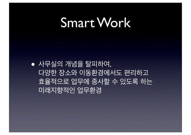 Smart work | PPT