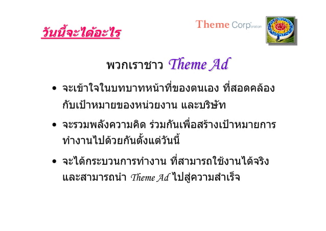 Smart workshop document | PPT