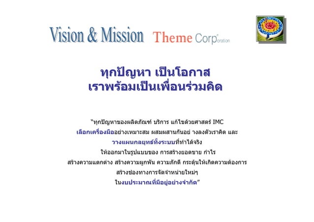 Smart workshop document | PPT