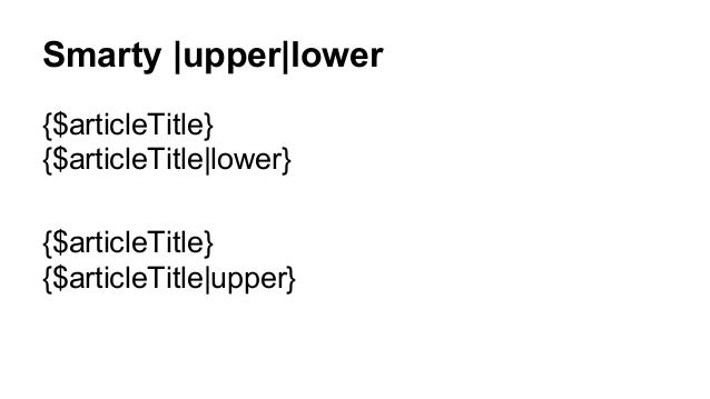 Smarty Template Engine