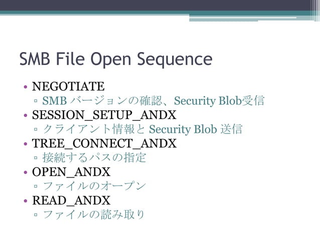 パケット キャプチャで学ぶ SMB (CIFS) の基本 | PPTX | Operating Systems | Computer ...