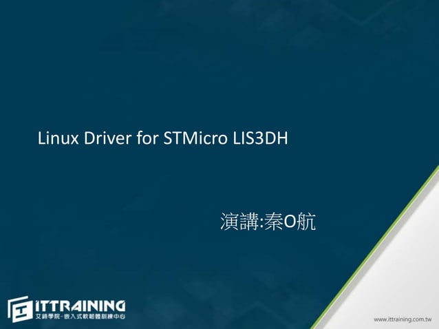 實作Linux Driver移植在樹莓 Pi上：Linux Driver for STMicro LIS3DH | PPTX