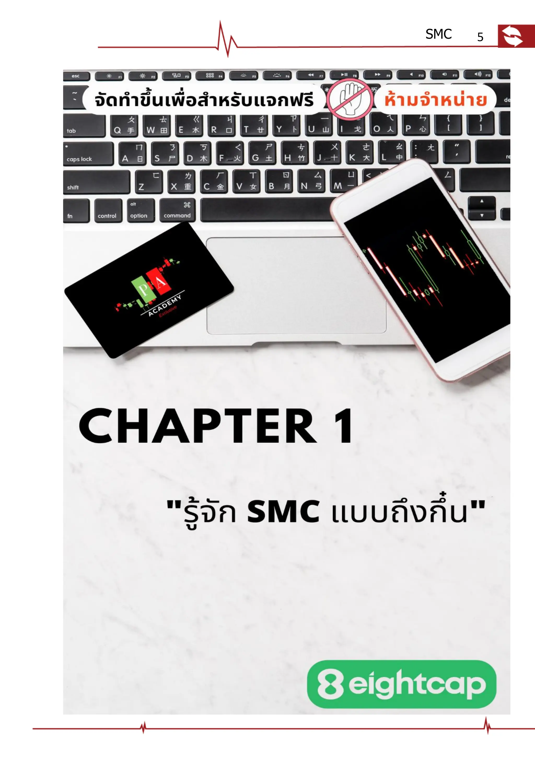 SMC.pdf