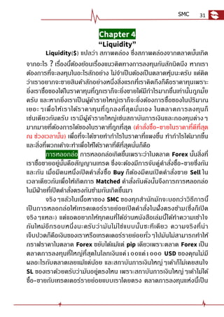SMC.pdf