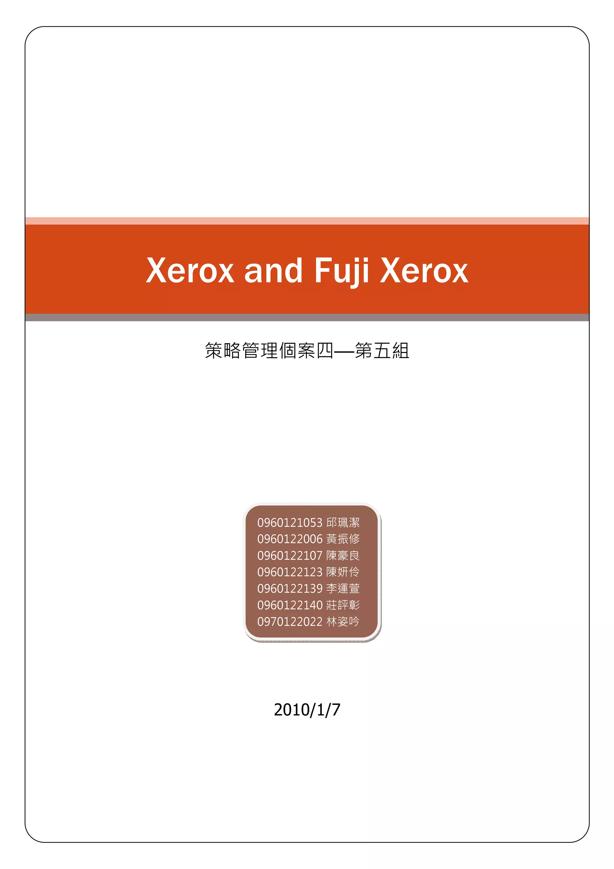 Sm Case4 Fuji Xerox | PDF