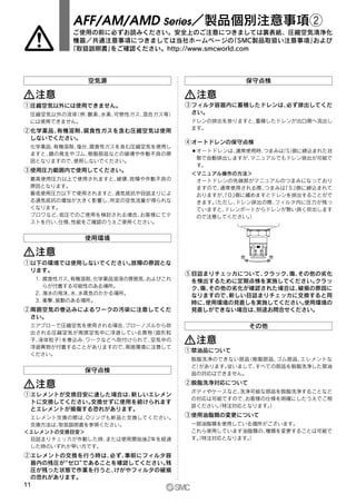 Smc compressed air preparation filter japanese version | PDF