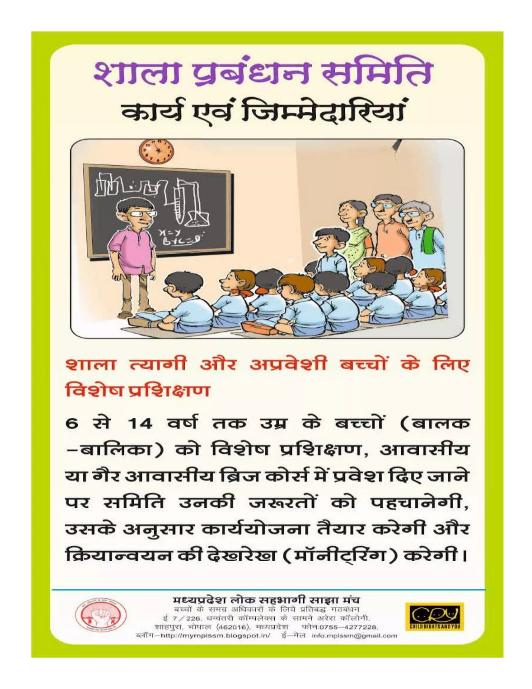 Smc flip book | DOCX