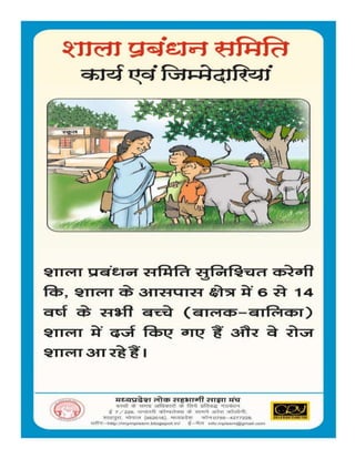 Smc flip book | DOCX