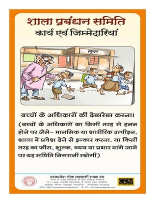 Smc flip book | DOCX