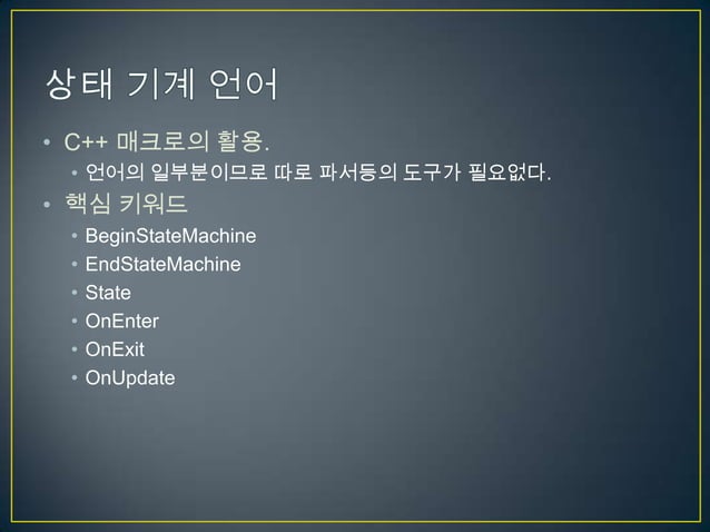 Smc State Machinecompiler Ppt